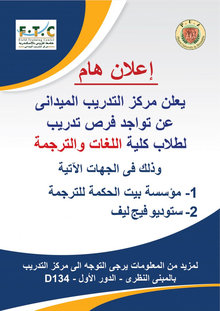 PUA Training Centre Announces Training Opportunities for Students of ...