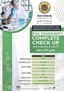 PUA community complete checkup